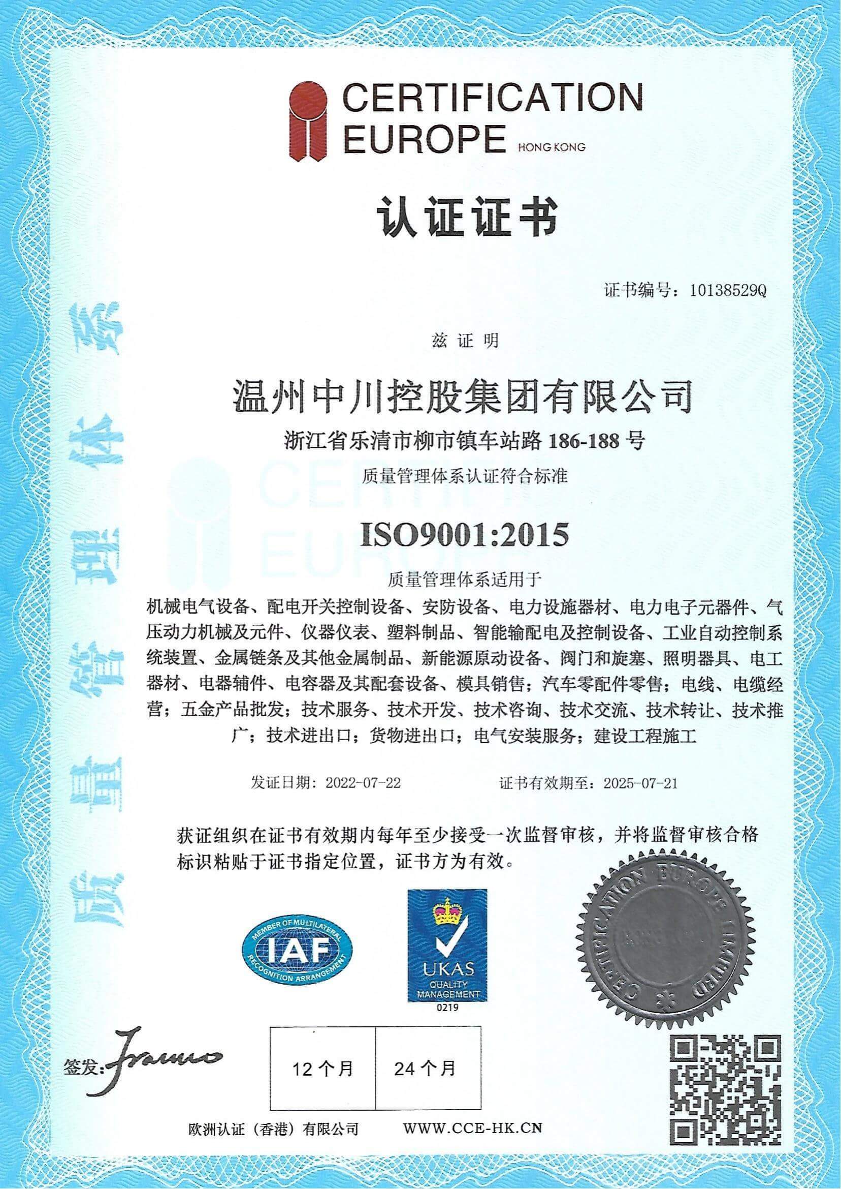 Exhibition Certificate Zhejiang Jonchn Import And Export Co Ltd 